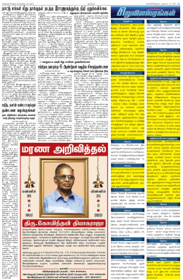 Virakesari Express Newspapers