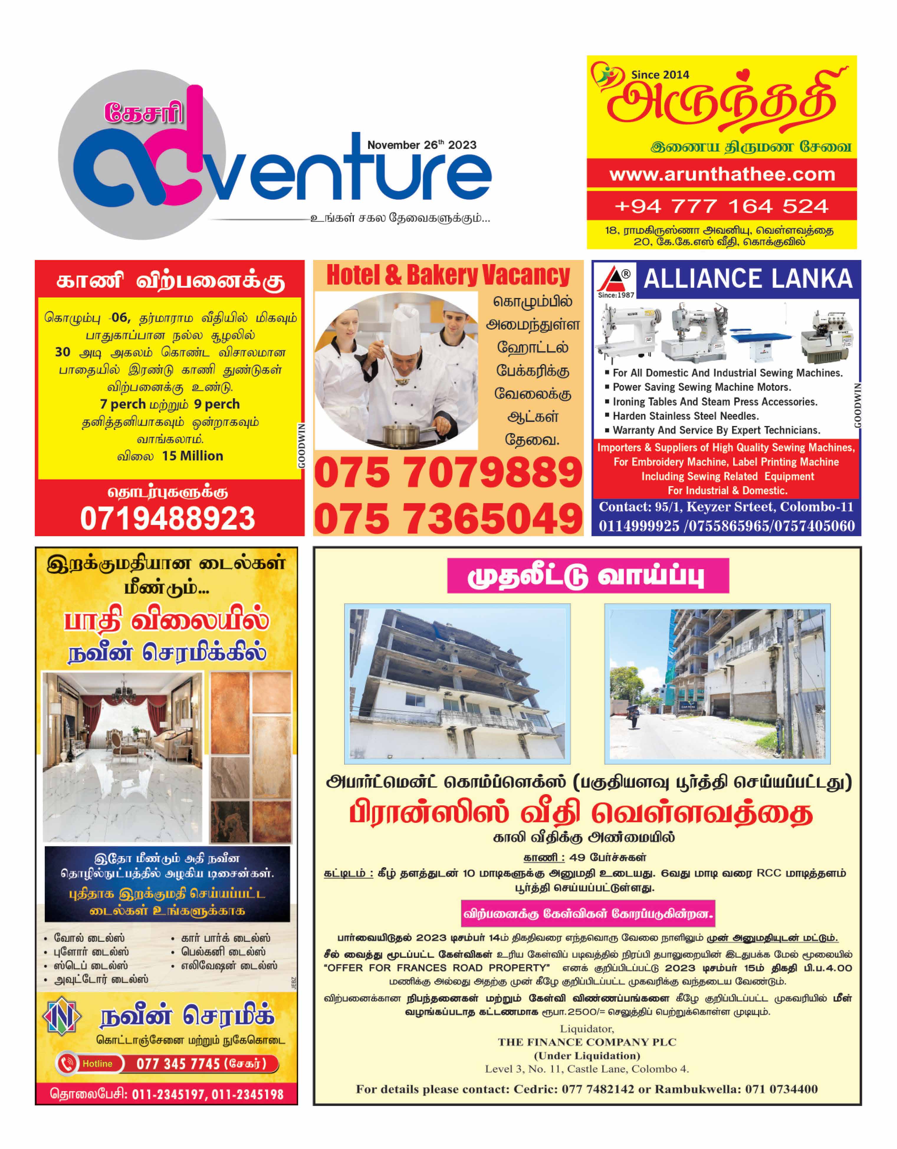 Virakesari Express Newspapers